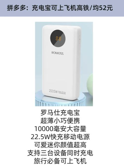充电宝充满电一充手机就没电了图标
