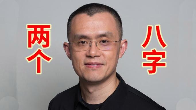 赵长鹏的八字最厉害之处截图