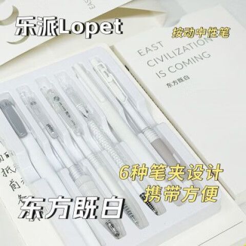 乐派笔是杂牌子还是名牌