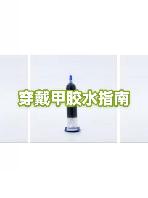 穿戴甲最建议买三种胶