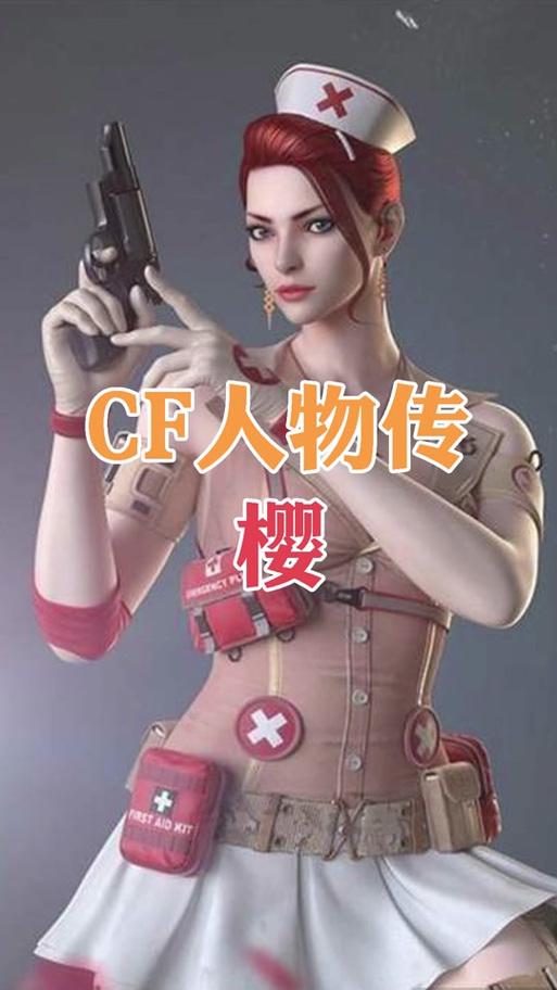 cf手游好听的女生名字图标
