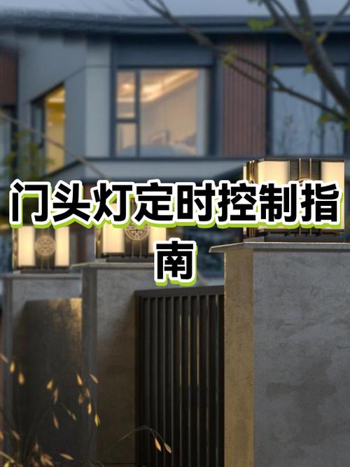 定时门头灯怎么设置时间图标