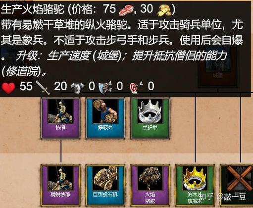 帝国时代2决定作弊码大全截图