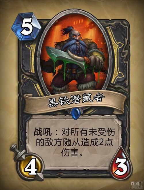 炉石传说 黑石山