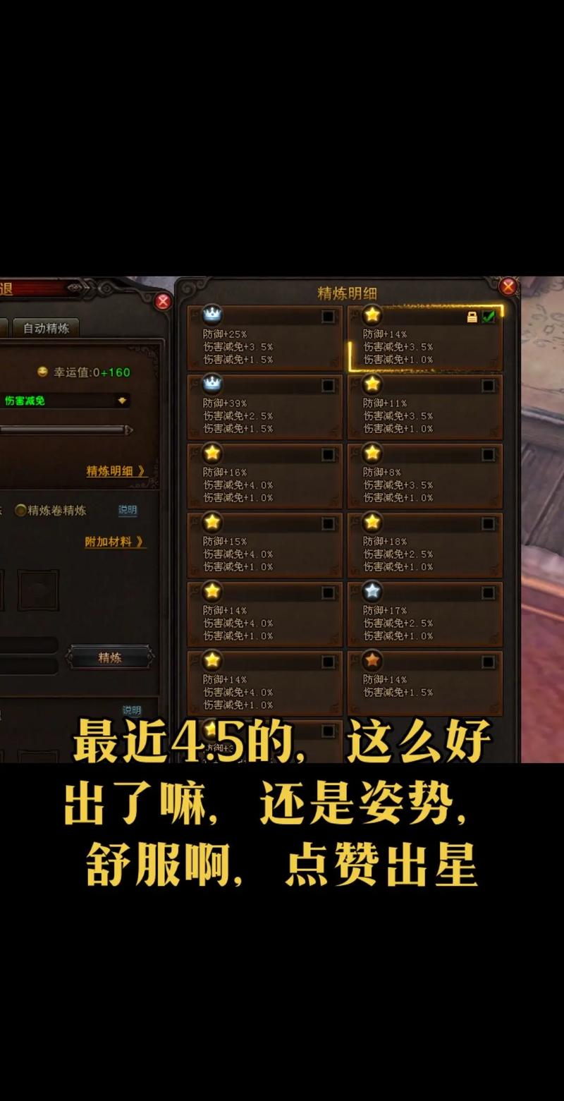 斗战神炼器和制符哪个好截图