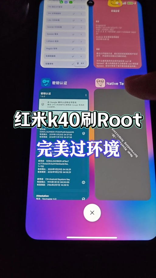 红魔解除root的最简单方法截图