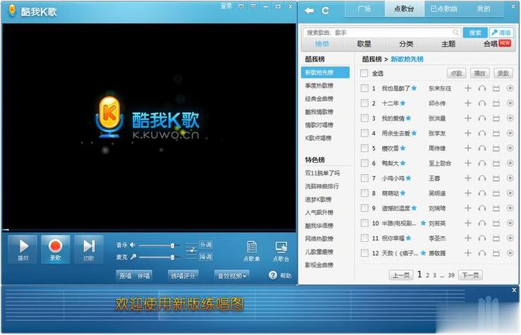 点歌机免费的k歌软件图标