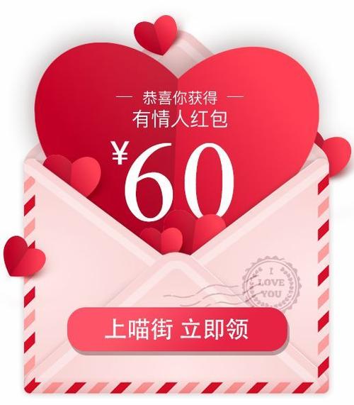喵街新年红包图标
