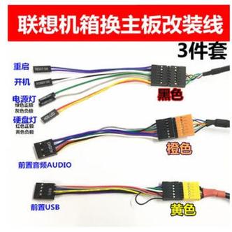 联想机箱改线对照图截图