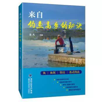 钓鱼技巧分享图标