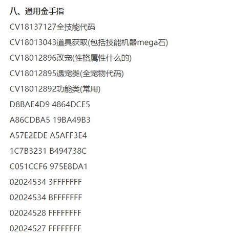 口袋妖怪究极绿宝石4金手指怎么用
