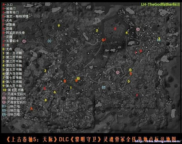 上古卷轴5进入灵魂石冢二选一截图