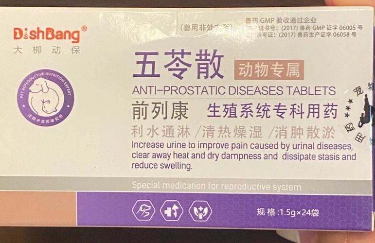 宠物消炎药十大排名图标