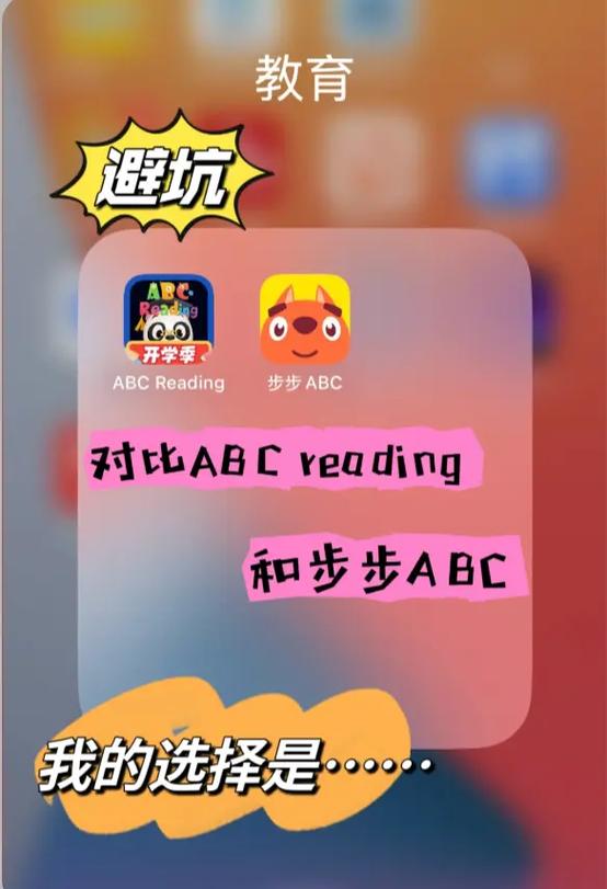 abc体验课截图