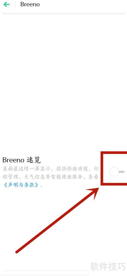 oppor17速览怎么取消图标