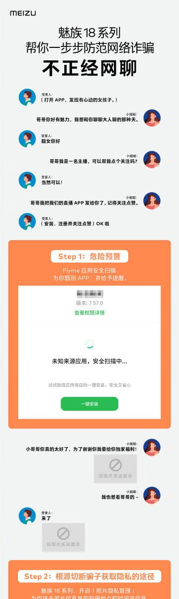 魅族手机提示红包来了截图