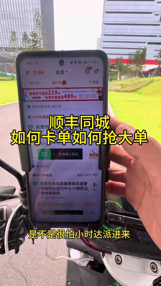顺丰同城怎么签收同城大单图标