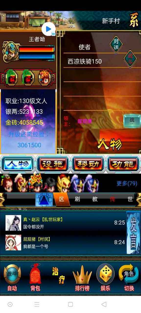 幻想三国ol自动刷怪脚本图标