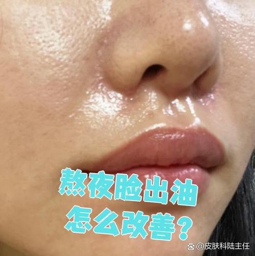 脸部很油怎么改善图标