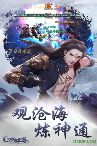 万古至尊武帝降临手游图标
