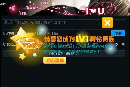 qq豪华黄钻的个性装扮图标