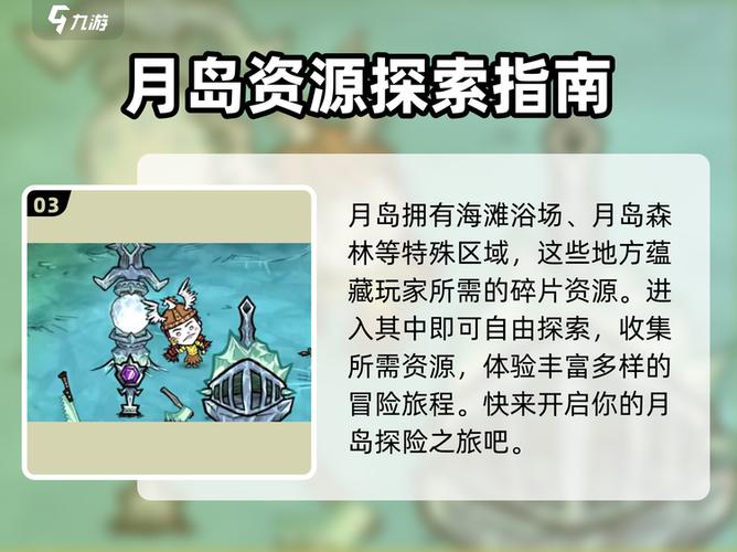 饥荒存档位置介绍图标