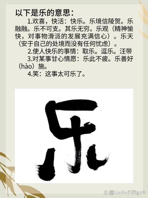快活有几种意思截图