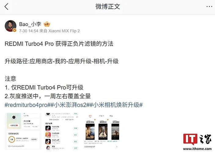 小米手机灰度模式截图