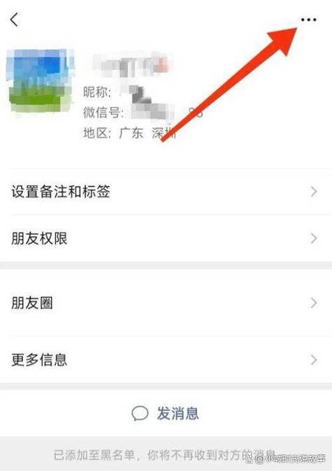 微信被拉黑怎么判断图标