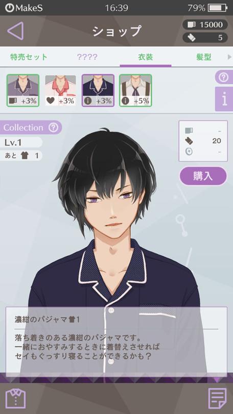 makes日服官方网站图标