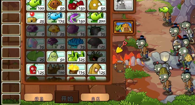 植物大战僵尸安卓和苹果的存档截图