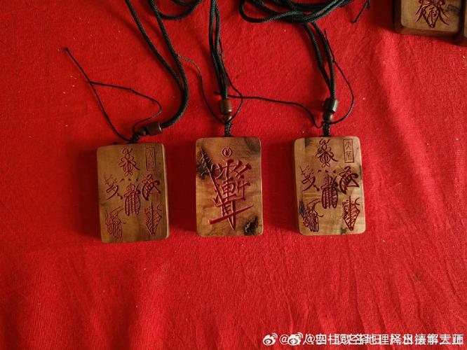 护身符一般不能乱请图标