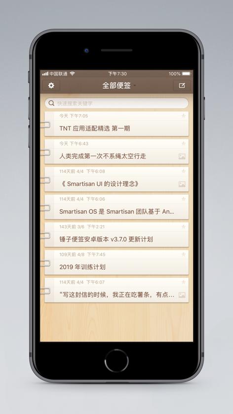 锤子便签下载安装图标
