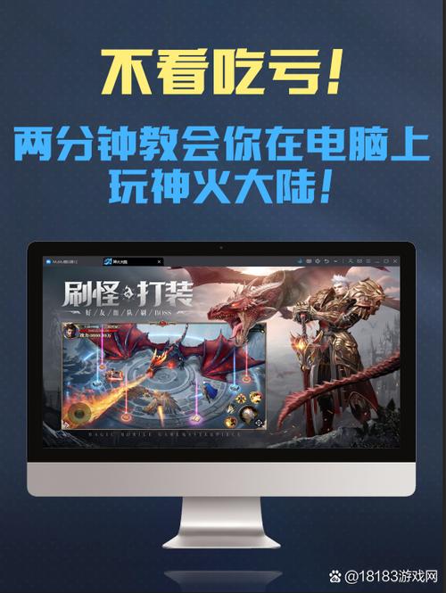 神火大陆官网首页入口图标
