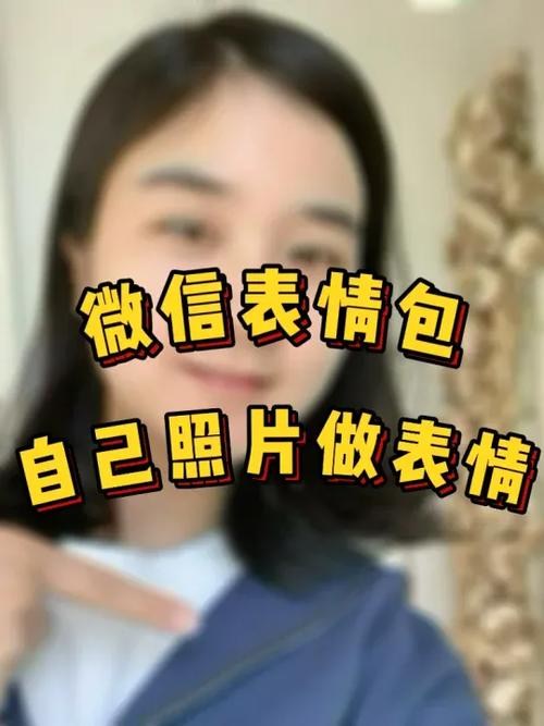 如何做表情包图标