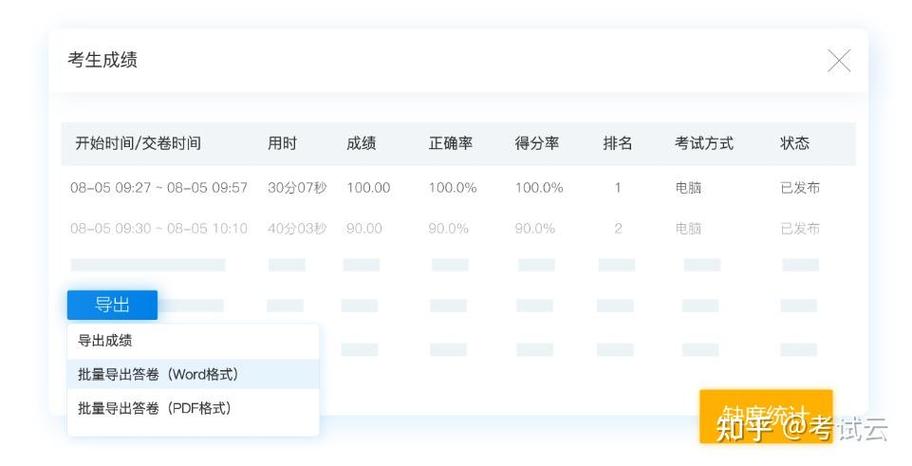 老师在手机上改卷子用什么软件截图