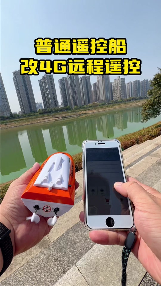 远程玩具控制截图