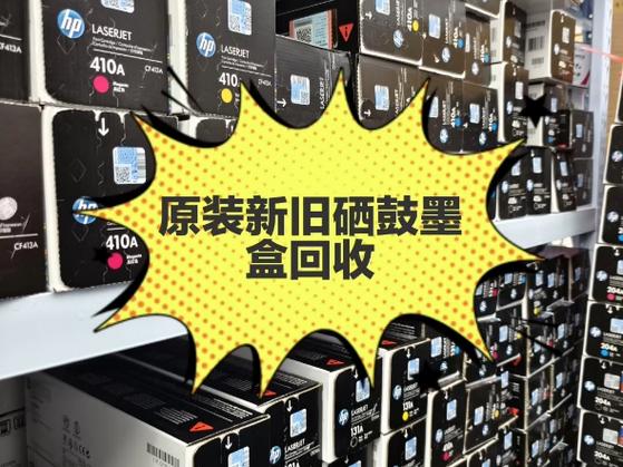 惠普墨盒回收图标