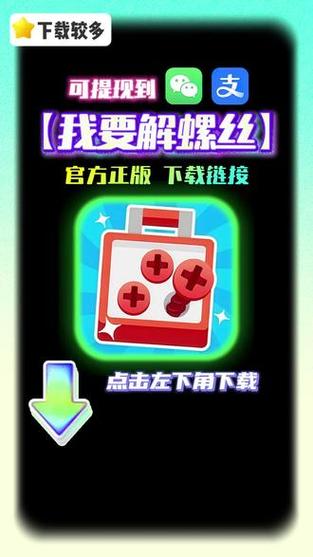 起个螺丝赚钱版正版图标