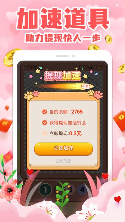 拼图挣钱的软件图标