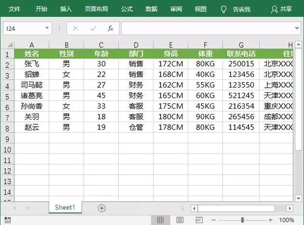 word文档怎么去掉点图标