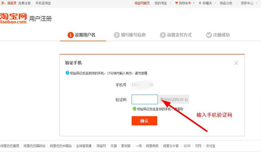 一个人可以注册几个淘宝号图标
