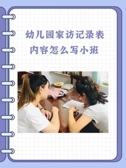 幼儿园小班班会记录图标