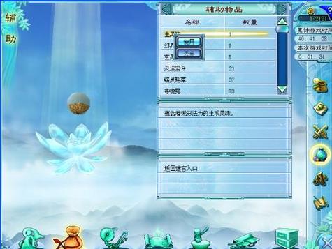 仙剑奇侠传五颗灵珠怎么得截图