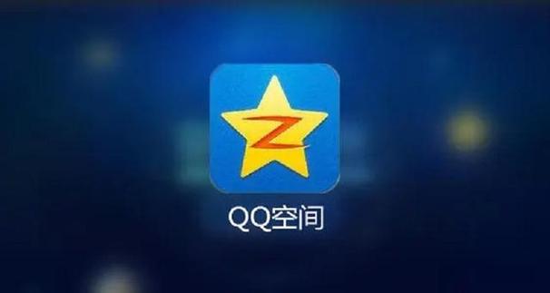 看别人qq空间显示主人设置了权限图标