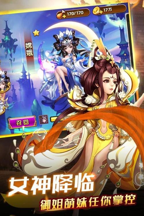 创世三国最新版本更新内容图标