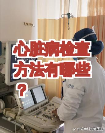 电诊断是干嘛的截图