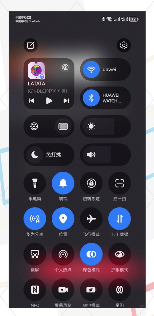 华为手机应用联网设置图标
