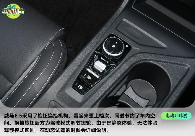 威马汽车功能使用简介截图