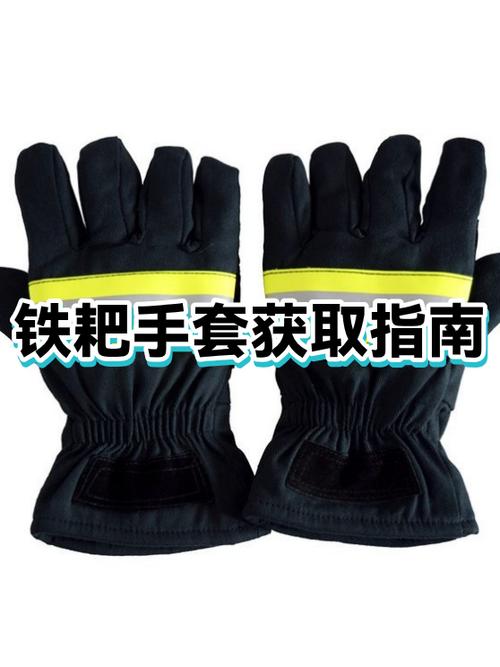 铁耙号手套任务在哪接图标
